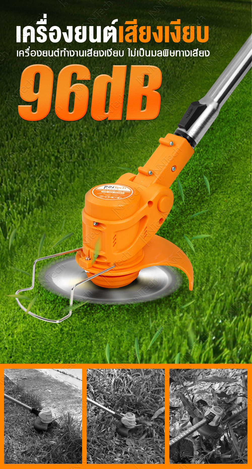 InnTech เครื่องตัดหญ้า เครื่องตัดหญ้าไร้สาย 12V-38V รุ่นใหม่! ปรับระดับความยาวก้านได้ 15 ระดับ ...