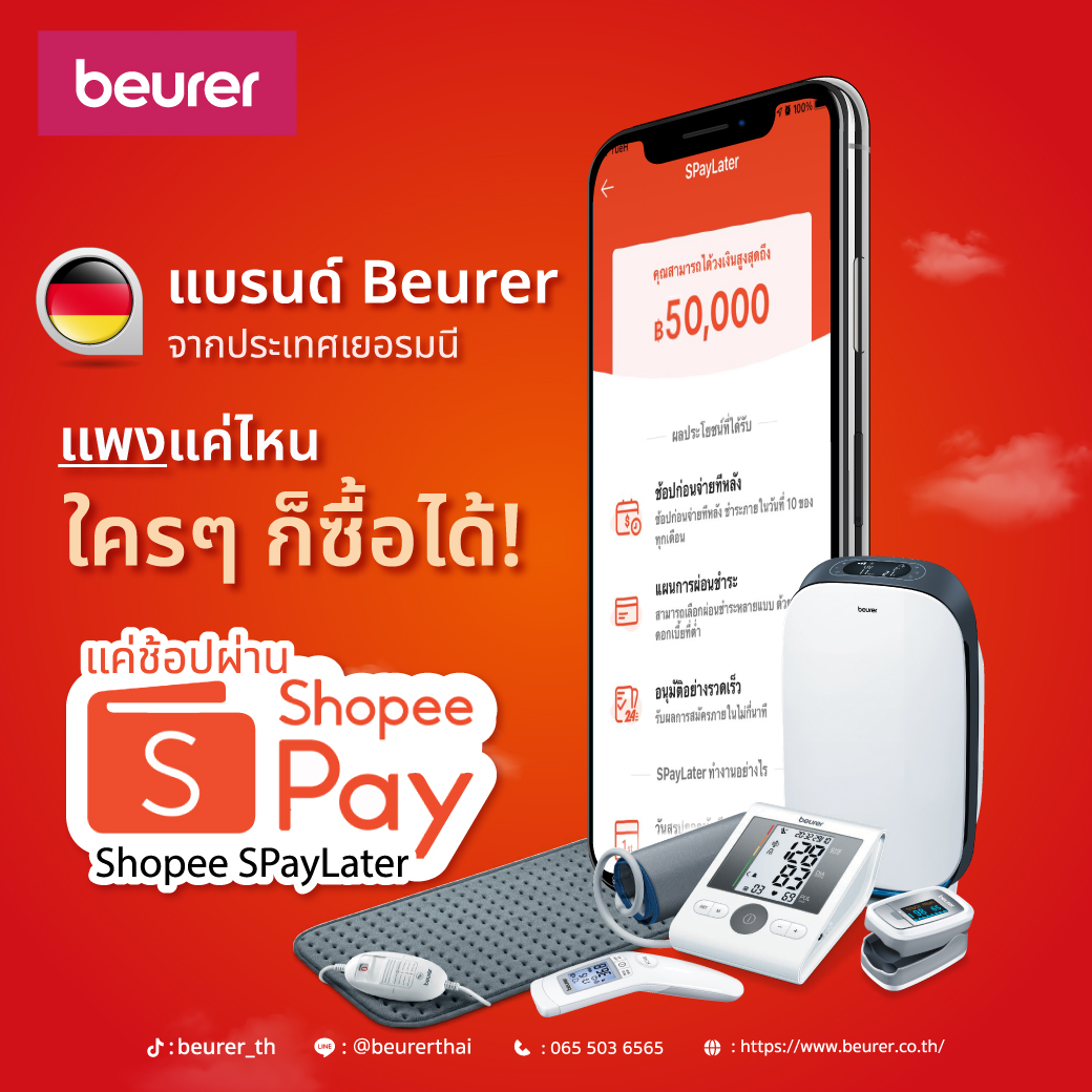 Beurer ผ้าห่มไฟฟ้า ให้ความอบอุ่น ขนนุ่มมาก นุ่มสุดๆ Heated Overblanket ...