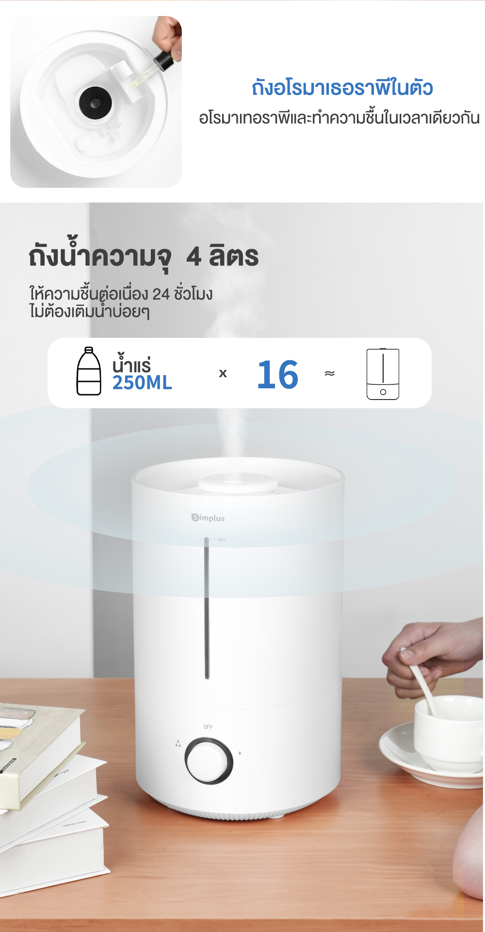 Simplus Ultrasonic Humidifier เครื่องทำความชื้น ความจุสเปรย์ขนาดใหญ่ ...