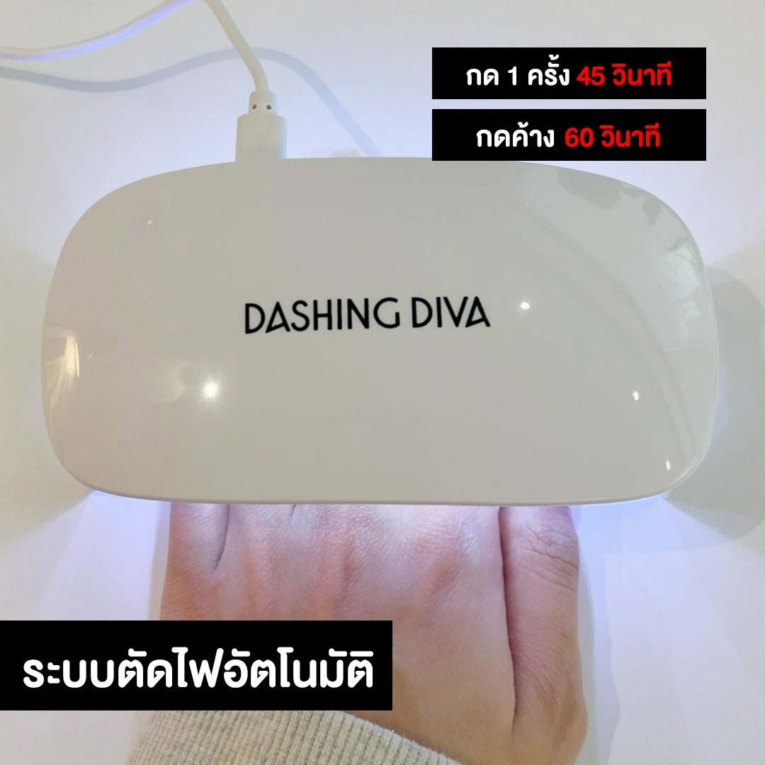 Dashing Diva LED Gel Lamp เครื่องอบเล็บ LED จำนวน 1 กล่องมี 1 อัน ...