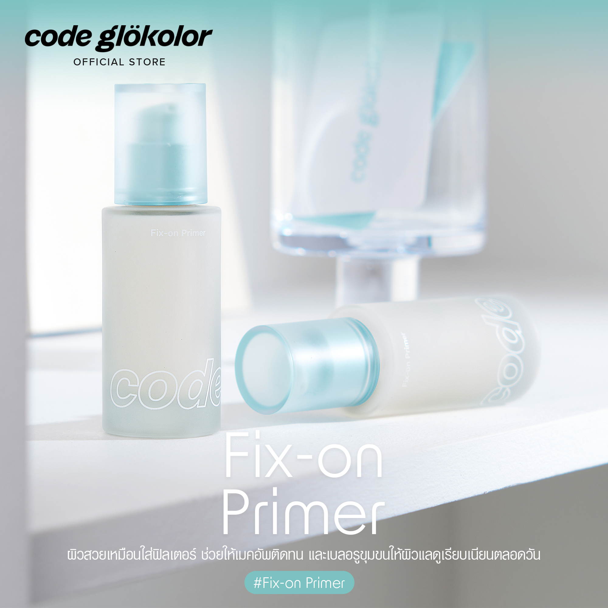 CODE GLOKOLOR Fix-on Primer 30ml (base makeup เบสเมคอัพ ไพรเมอร์ ก่อน ...