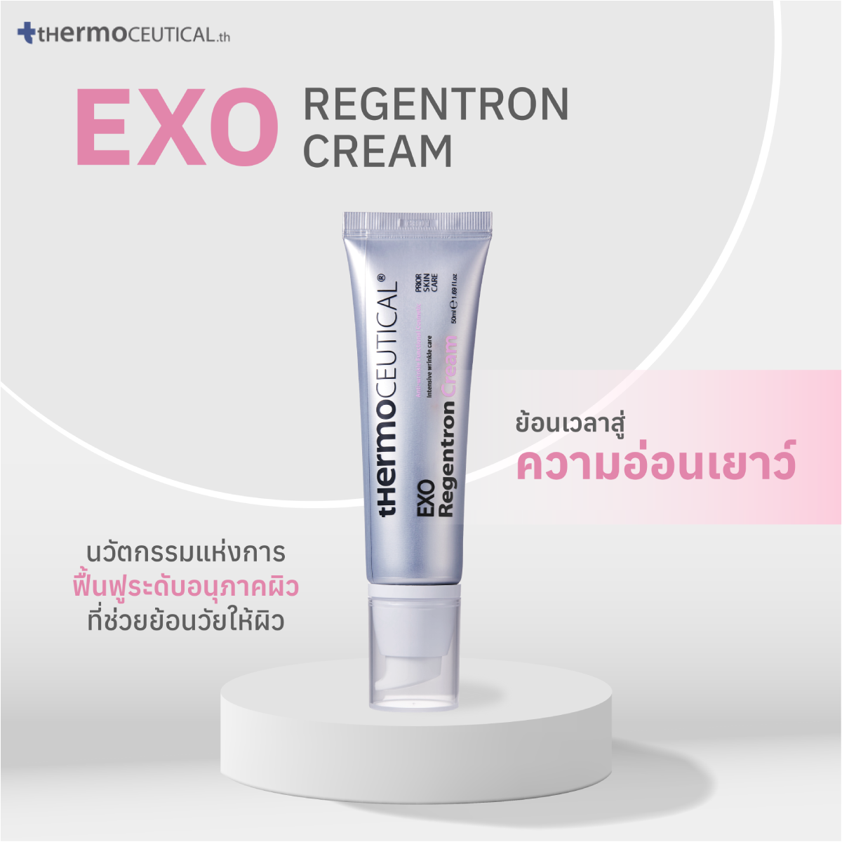 tHermoCEUTICAL - EXO Regentron Cream 50ml | Shopee Thailand