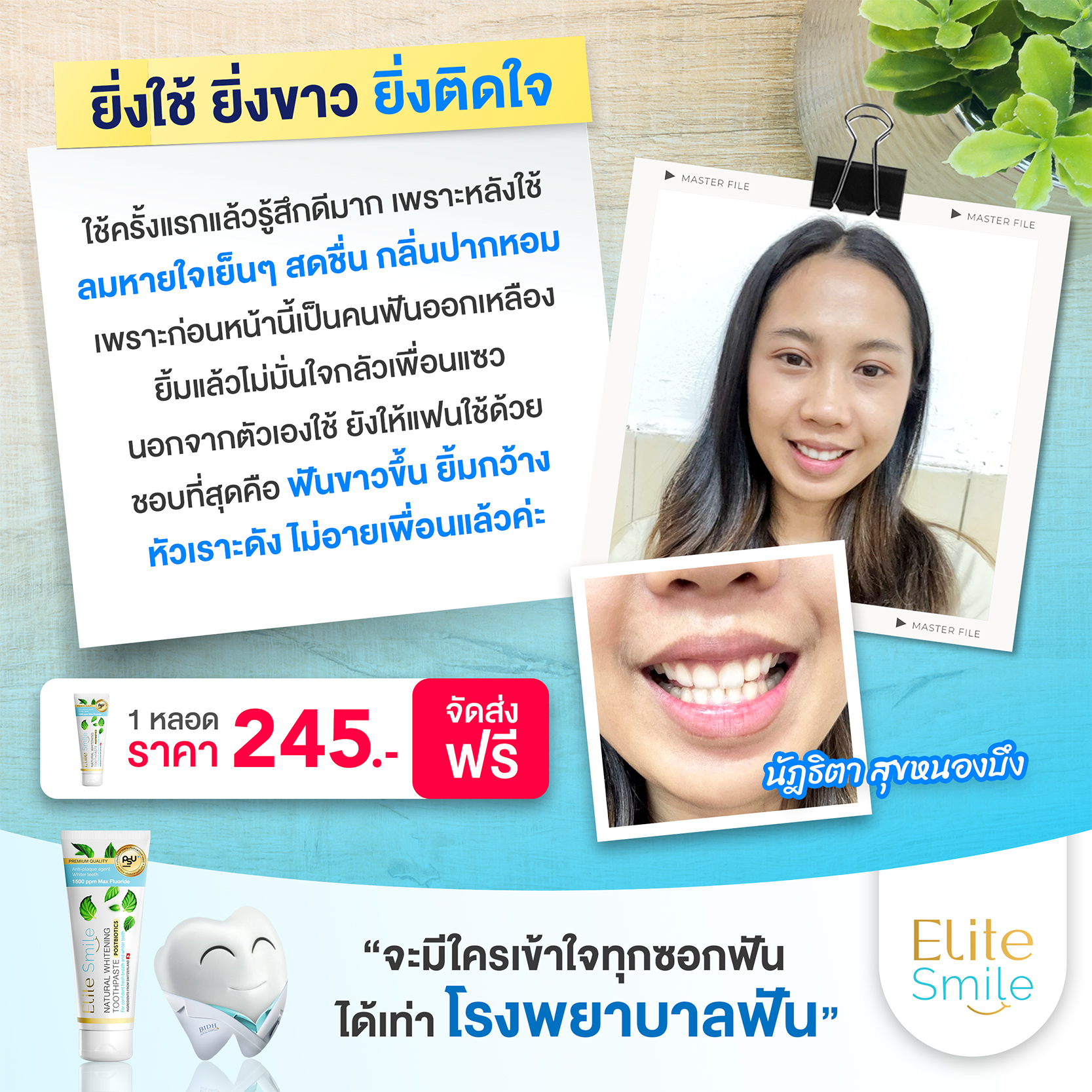 Elite smile ยาสีฟันคนอายุ 40+ แก้ปัญหาโรคเหงือก ร้อนใน กลิ่นปาก 100 ...