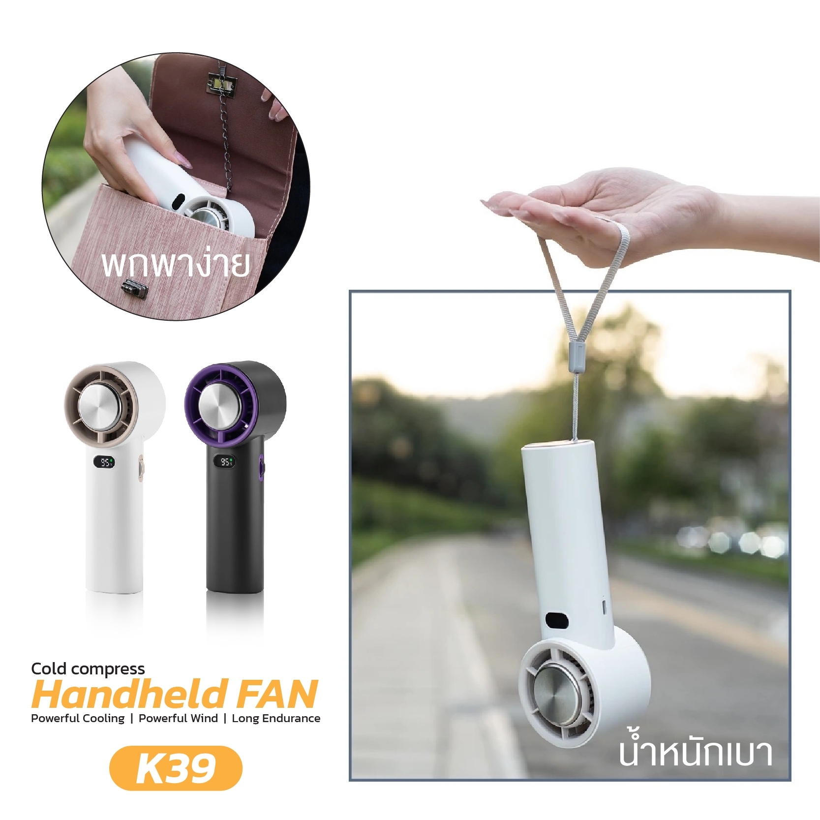 พัดลมไอเย็นมือถือ Cold compress Handheld FAN รุ่น K39 พัดลมพกพาปรับแรงลมได้100ระดับ | Shopee ...