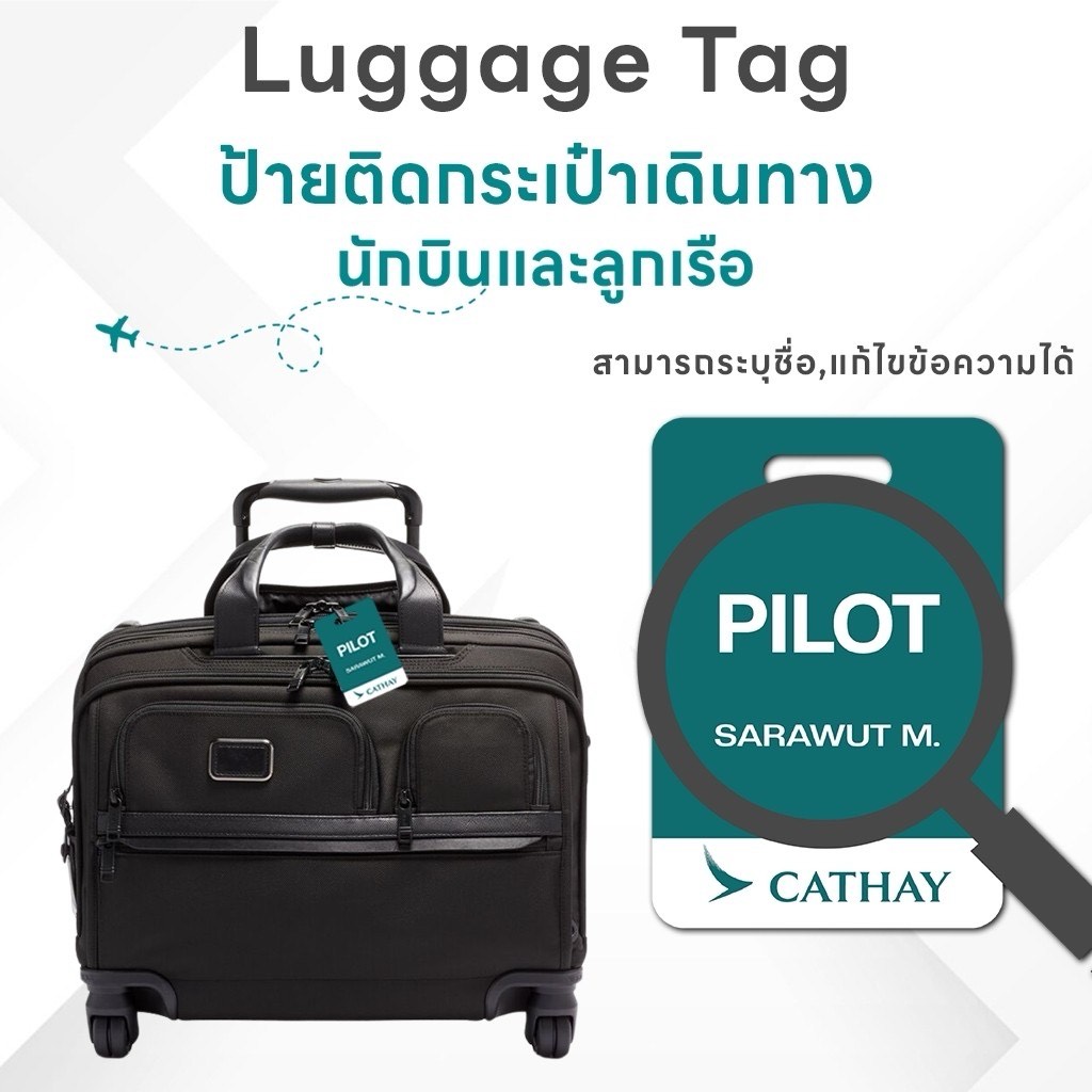 Happylife Personalized Cabin Crew Luggage Tag นักบินและลูกเรือ ป้ายแท็ก ...