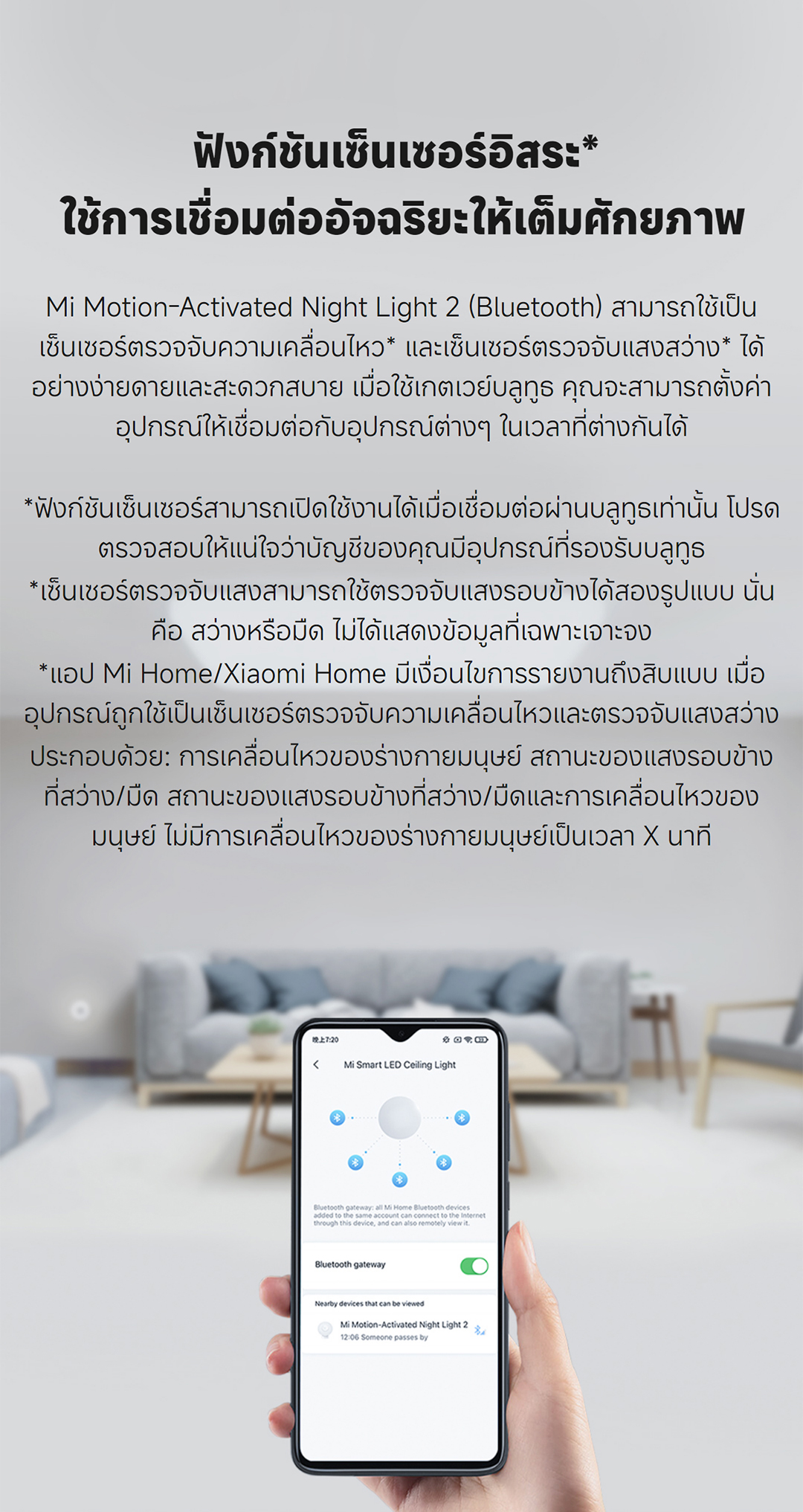 Mi Motion-Activated Night Light 2 (Bluetooth) ทำงานเมื่อตรวจพบการเคลื่อนไหว | ระบบตรวจจับการ ...