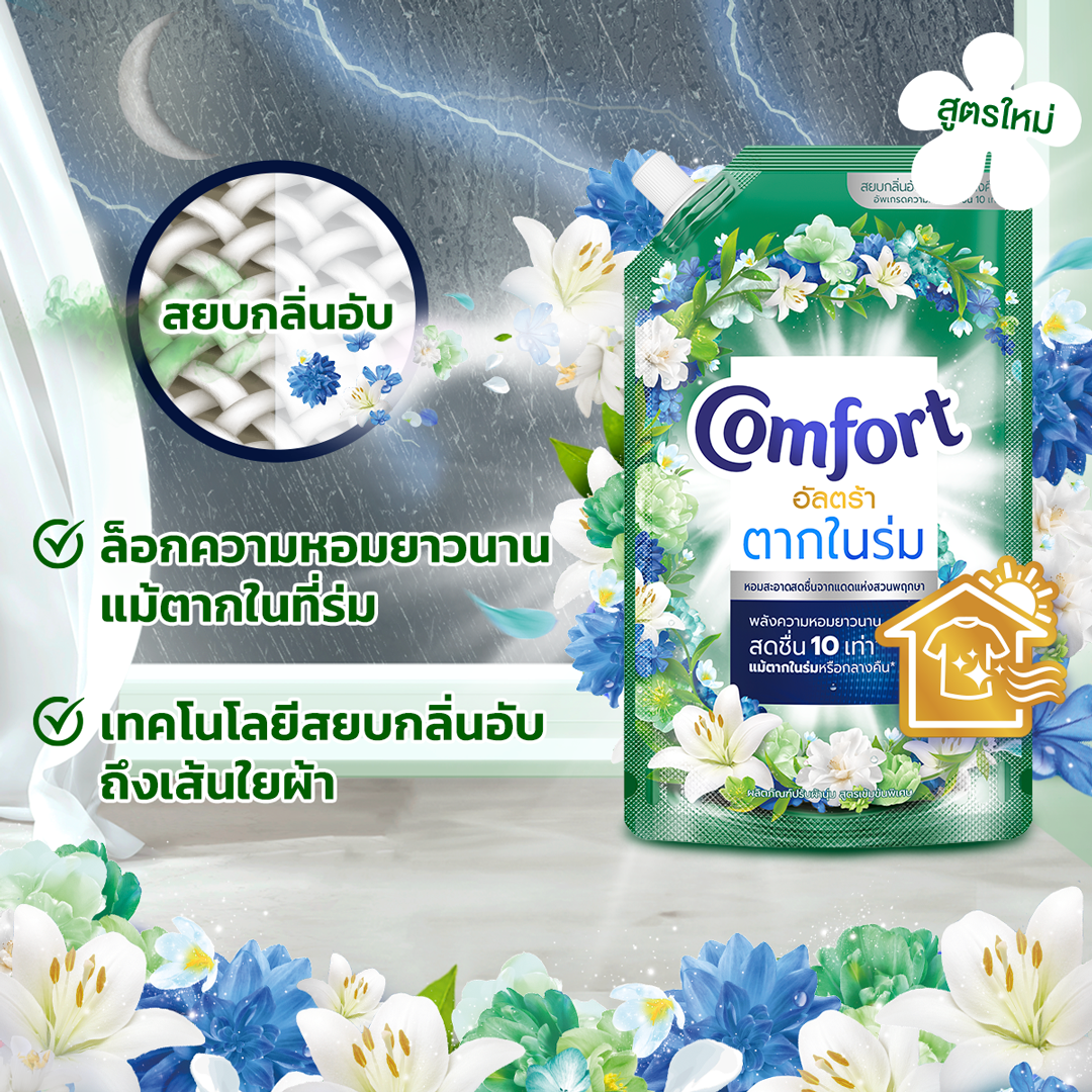 คอมฟอร์ทอัลตร้า เดย์ลี่เฟรช น้ำยาปรับผ้านุ่ม 1100 มล. x4 Comfort Ultra Fabric Softener 1100x4 ...