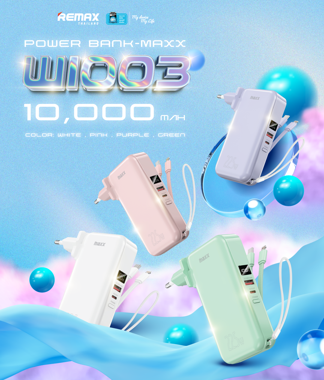 Maxx Power Bank ความจุ 10000mAh ( รุ่น W1003 ) - แบตสำรอง มีสาย ปลั๊กใน ...
