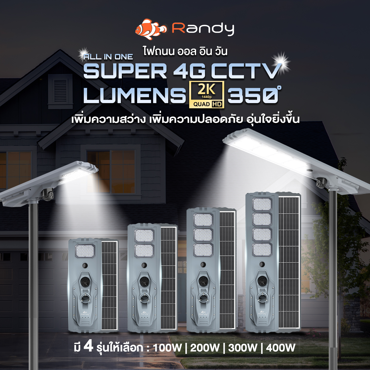 RANDY โซล่าเซลล์ UFO ULTRON IP65กันน้ำ สว่าง360° แบต ใหม่LiFePO4 อายุ10 ...