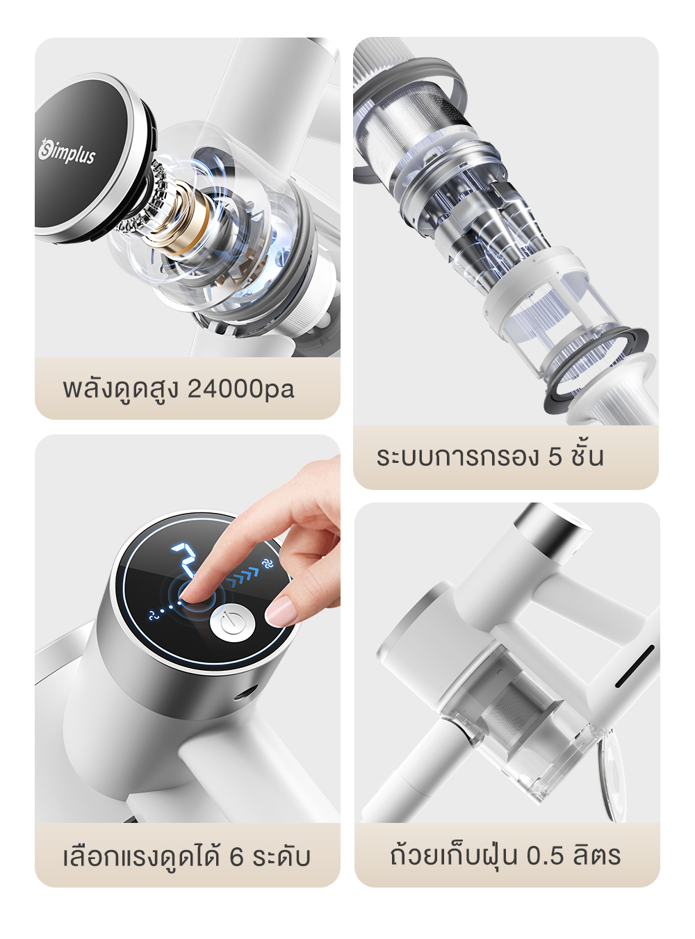 Simplus x PP Krit LED Vacuum Cleaner 24000pa เครื่องดูดฝุ่นหน้าจอ,หัวแปรงกำจัดไรฝุ่น 6 โหมดการ ...