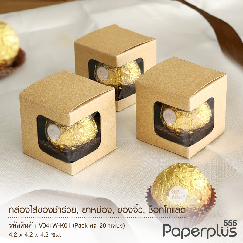 555paperplus กล่องขนาดเล็ก กล่องใส่ยาดม กล่องใส่ของชำร่วย คราฟท์/เมท ...