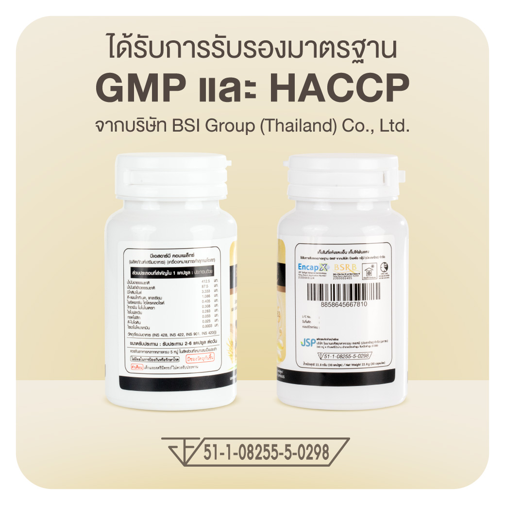 ของแท้100%[30 แคปซูลx2กระปุก60cap] BSRB COMPLEX บำรุงข้อ น้ำมันงาดำ ...