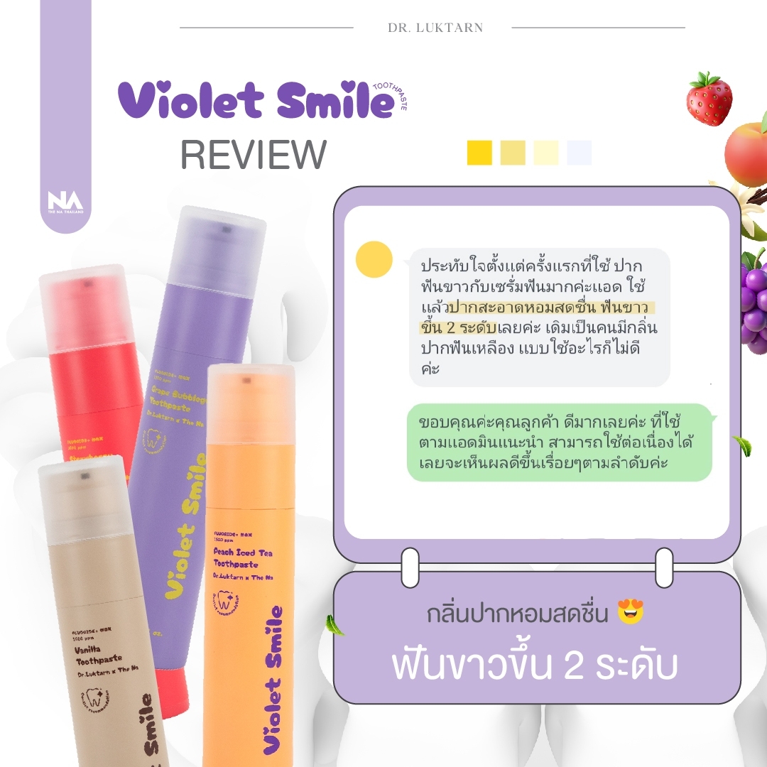Violet Smile Toothpaste 4 รส Dr.Luktarn The NA ยาสีฟัน Fluoride Zinc ...