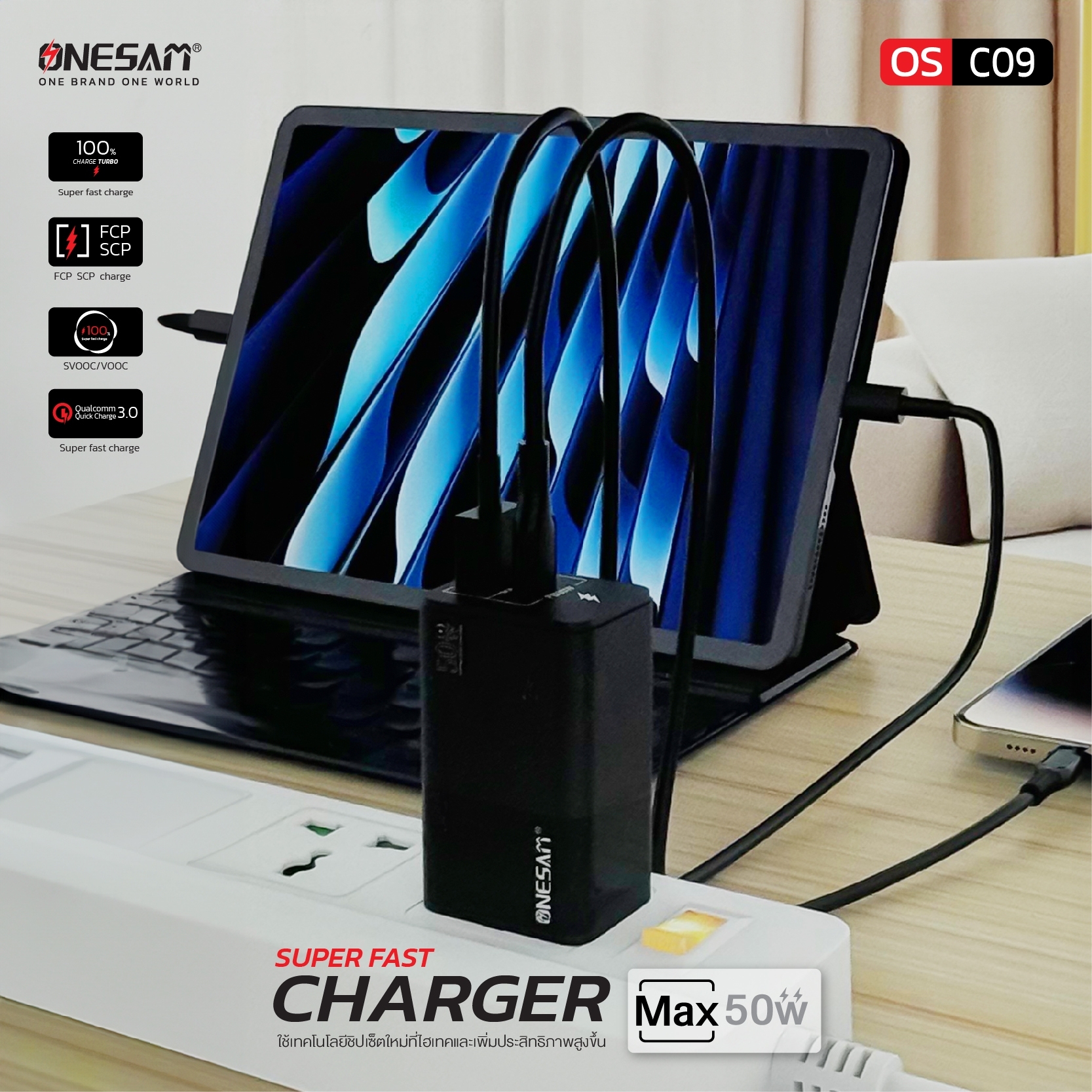 อแดปเตอร์ ONESAM รุ่น OS-C09 ชาร์จไว 50W ช่องชาร์จ PD 1 USB 1 ของแท้ 100% รับประกัน 1 ปี ...