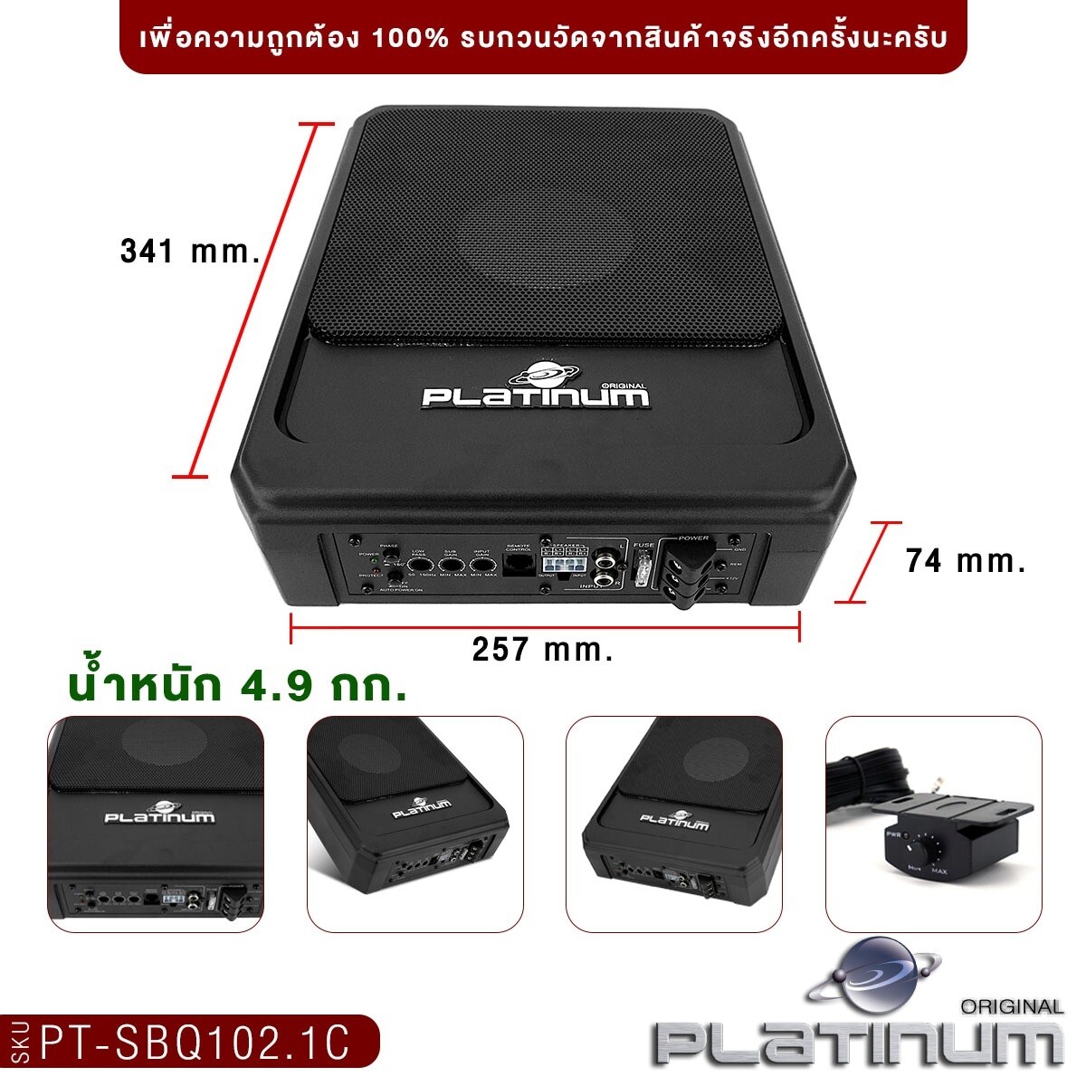 PLATINUM-X Original BASSBOX 10นิ้ว PT-SBQ102.1Cพร้อมรีโมทบูสเบส SUBBOX EUROซีรีส์ ระบบเพาเวอร์ ...