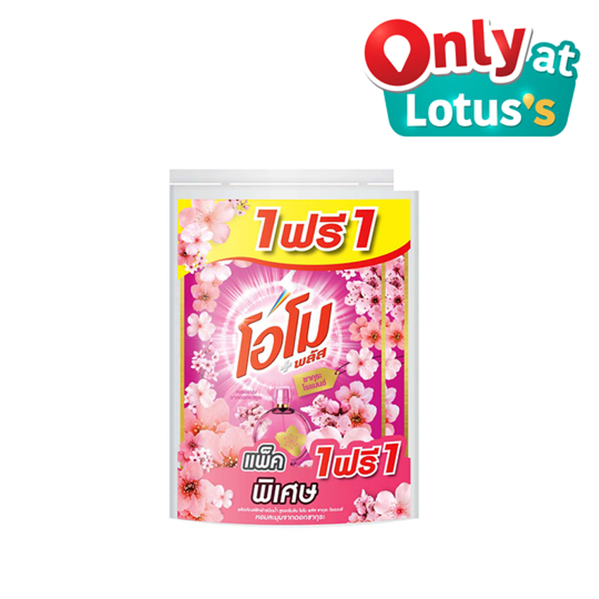 โอโม พลัส ลิควิด น้ำยาซักผ้า ขนาด 1300 มล. (แพ็ค 2 ถุง) OMO PLUS LIQUID LAUNDRY DETERGENT 1300 ...