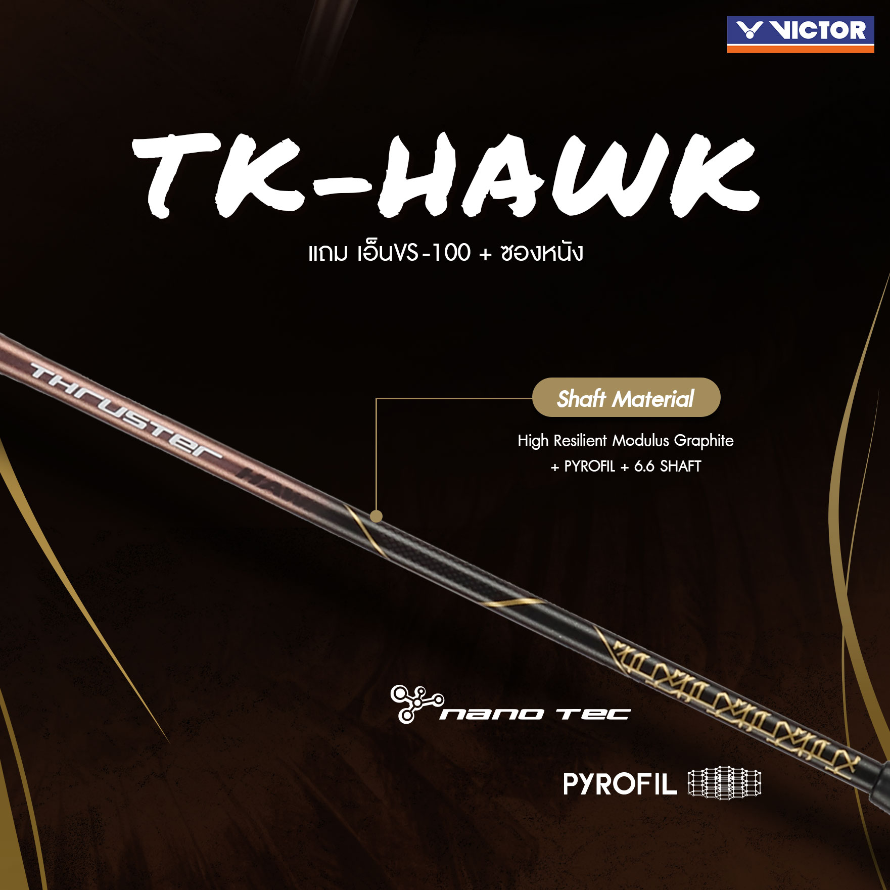 VICTOR ไม้แบดมินตัน รุ่น TK-HAWK แถม เอ็นVS-100 + ซองหนัง (โปรดอ่าน ...