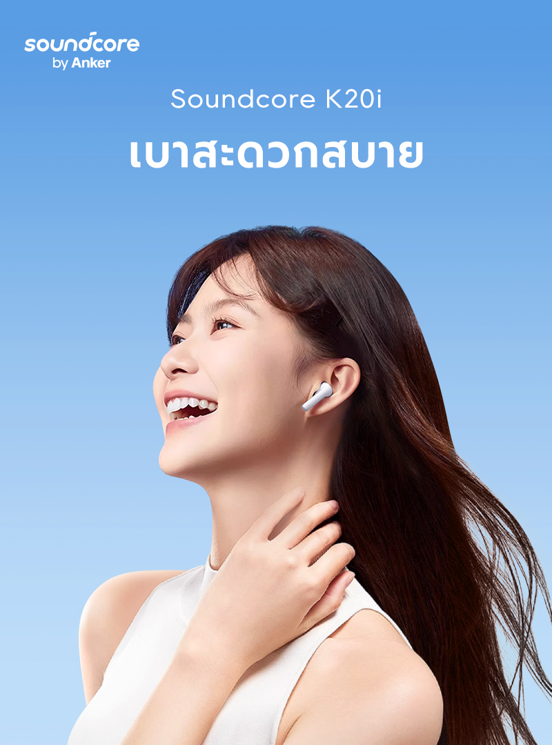 [HOT] Soundcore K20i หูฟังบลูทูธ หูฟังไร้สาย Ai ตัดเสียงรบกวนขณะโทร โหมดเกม เล่นนานสูงสุด 36H ...