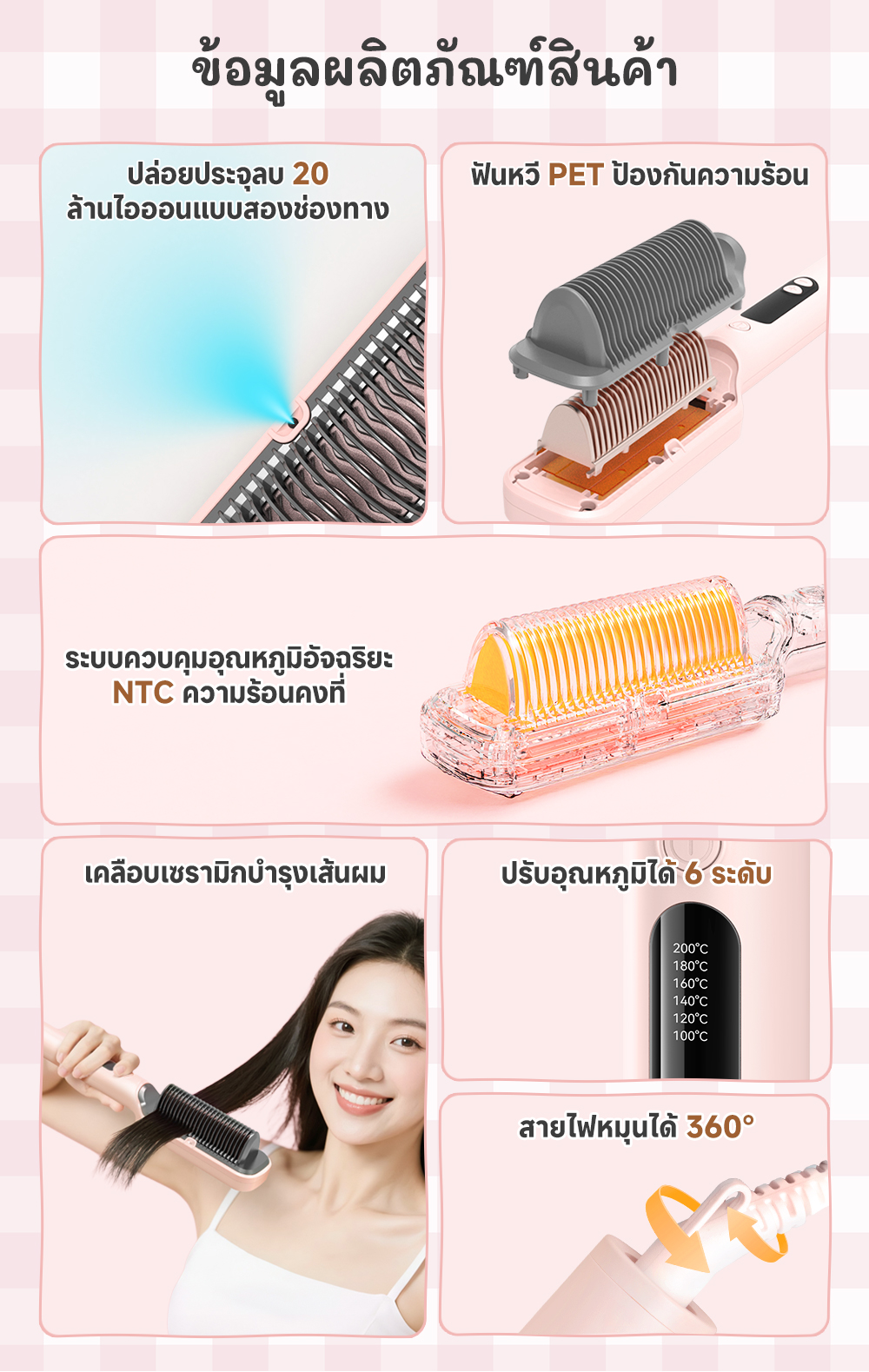 [New Arrival]Simplus x Butterbear หวีไฟฟ้า 3in1 หนีบตรง ม้วนลอน ปลายงุ้ม ไม่ทำร้ายผม ZFSH001BB ...