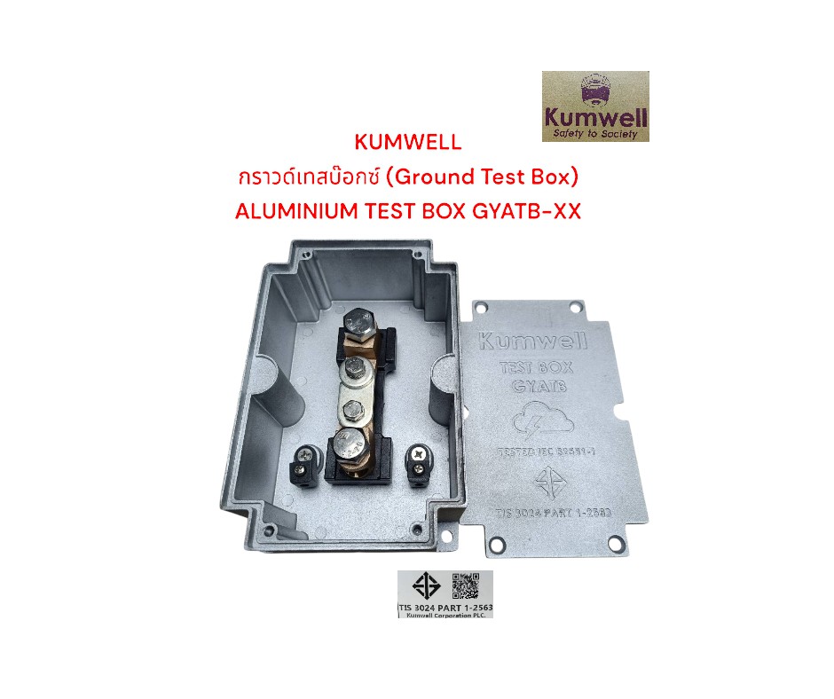 KUMWELLกราวด์เทสบ๊อกซ์(Ground Test Box) ALUMINIUM TEST BOX GYATB-XX ...