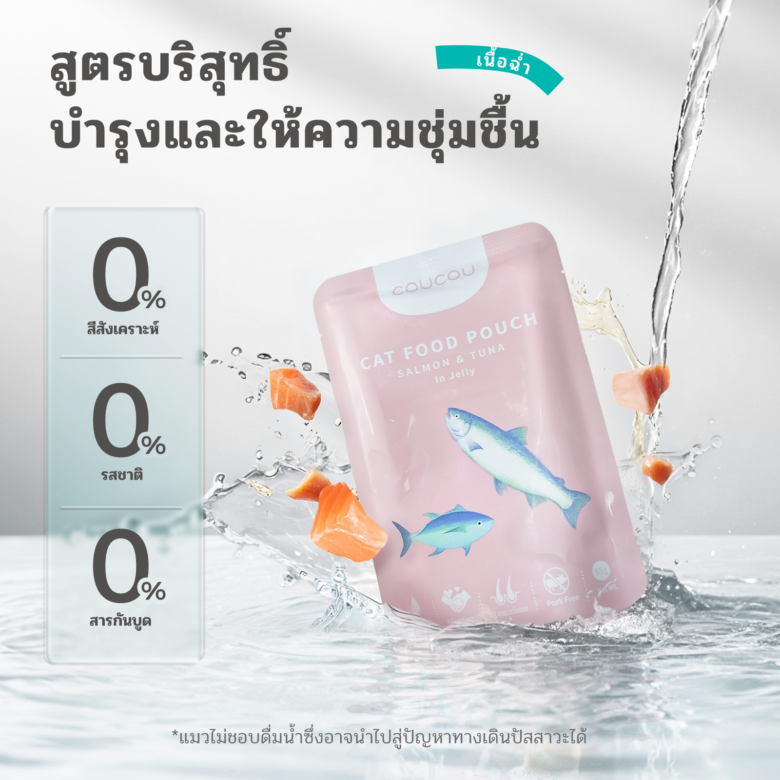 Coucou 85 กรัม*12 อาหารเปียกแมว สุขภาพดี | Shopee Thailand