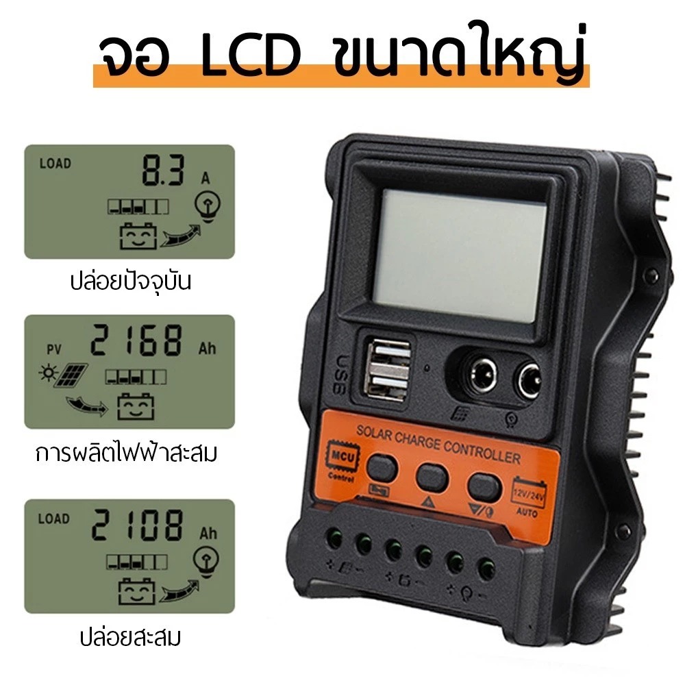 Lumira K-1688 Solar Charge Controller PWM 30A 12VDC/24VDC โซล่าชาร์จเจอร์ by memory | Shopee ...