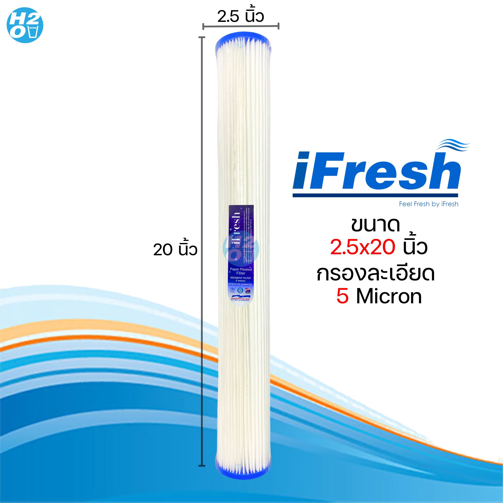 iFresh ไส้กรองจีบ ไส้กรองน้ำPP ไส้กรองกระดาษ ขนาด 20นิ้ว ไส้กรองตู้น้ำหยอดเหรียญ แพ็ค3ชิ้น ราคา ...