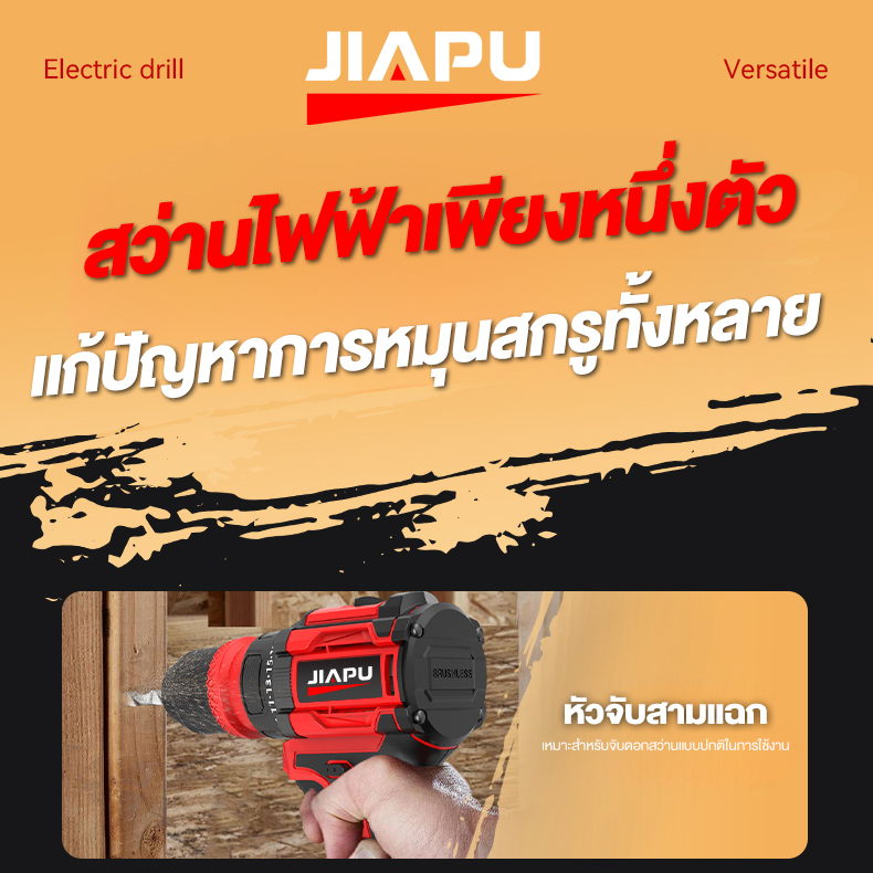 JIAPU สว่านกระแทกไร้สาย 16.8V สว่านกระแทกไฟฟ้า แรงบิดสูง 95N.m มอเตอร์บัสเลส เจาะ-ขัน งานสกรู ...