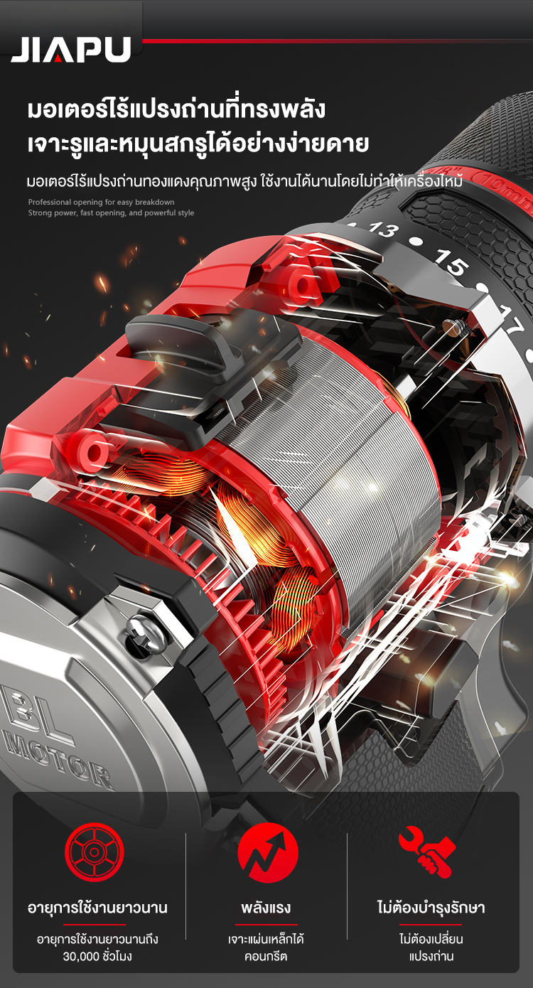 JIAPU สว่านไร้สาย สว่านไขควงไร้สาย 16.8V 2 ระบบ มอเตอร์บัสเลส สว่านไร้สาย ปรับความเร็ว 2 ระดับ ...