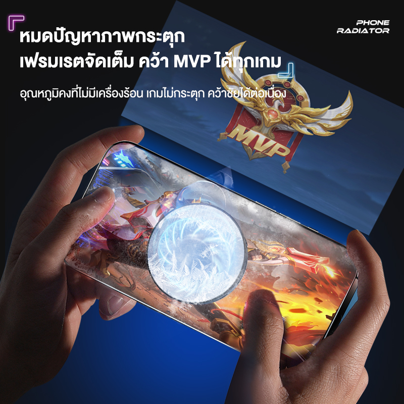 EAKER พัดลมระบายความร้อนโทรศัพท์ เย็นจนเป็นน้ำแข็ง เล่นเกม 27W ช่วยยืดอายุแบตเตอรี่โทรศัพท์ ...