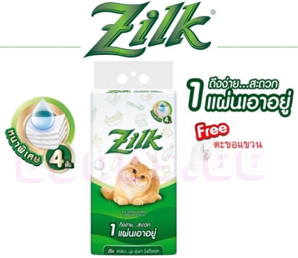 Zilk paper ซิลค์ กระดาษทิชชูพร้อมที่แขวน 320 แผ่น/ หนา 4 ชั้น | Shopee ...