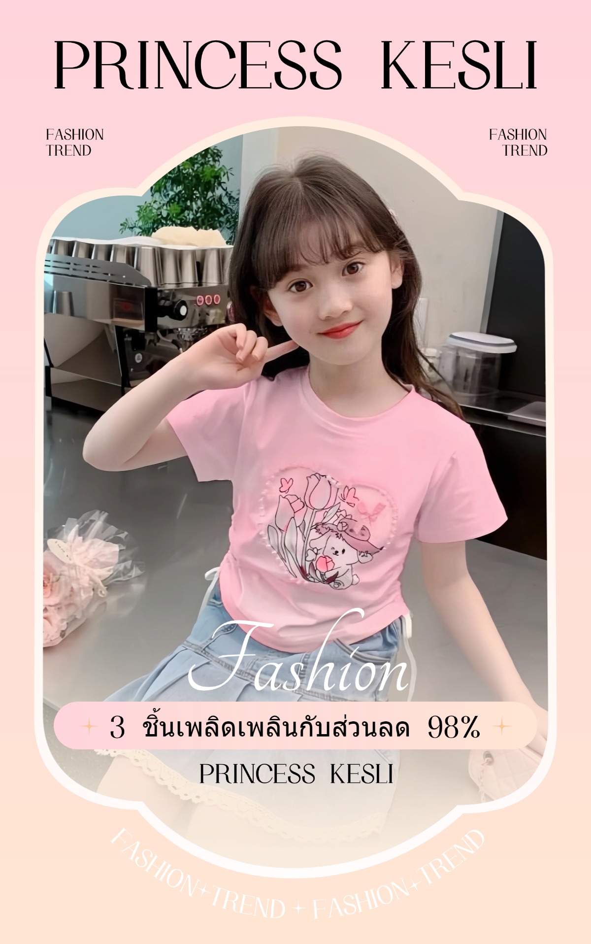 PRINCESS KESLI เสื้อเด็กผู้หญิง เสื้อยืดแขนสั้น เชือกรูด 2-14 ปี ...