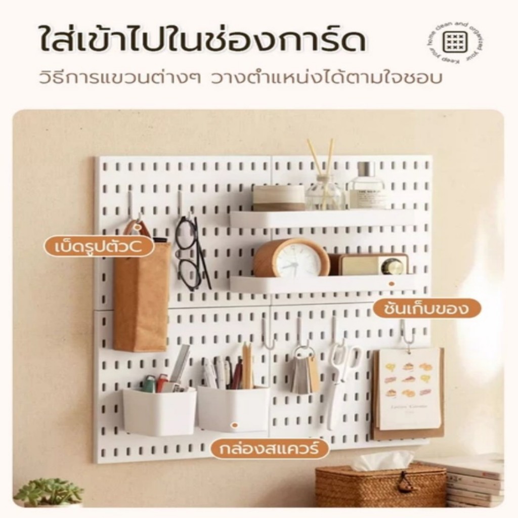 [SQ STORE] ชั้นวางของติดผนัง กระดานแขวนของ ABS เพ็กบอร์ด บอร์ดรูพลาสติก DIY Pegboard | Shopee ...