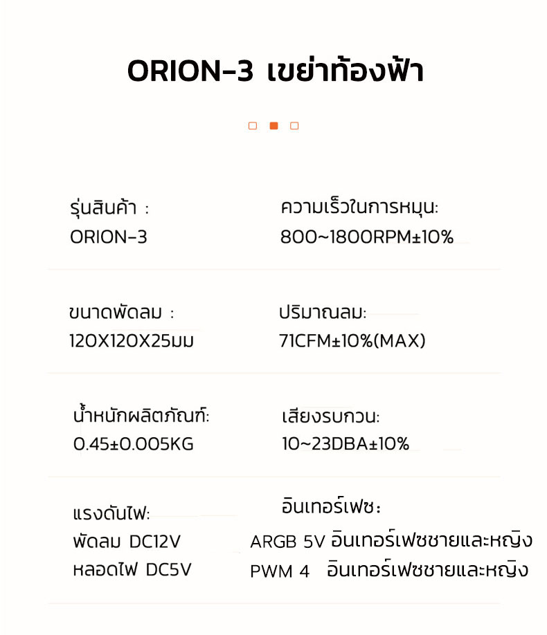 COOLMOON พัดลมเคส ORION-03 RGB Case Fan Set ชุดพัดลมRGB Building Block ...
