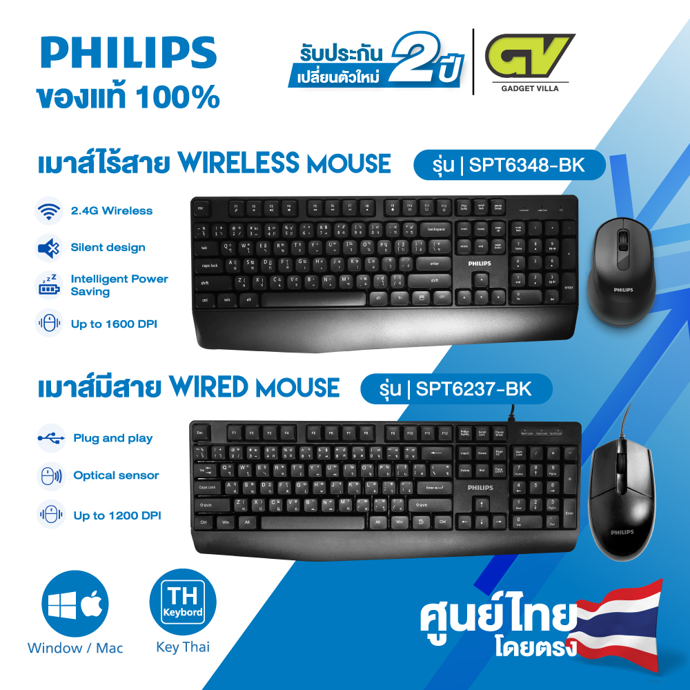 Philips ชุดคีย์บอร์ดและเมาส์ไร้สาย Wireless Keyboard 2.4G & Mouse combo ...