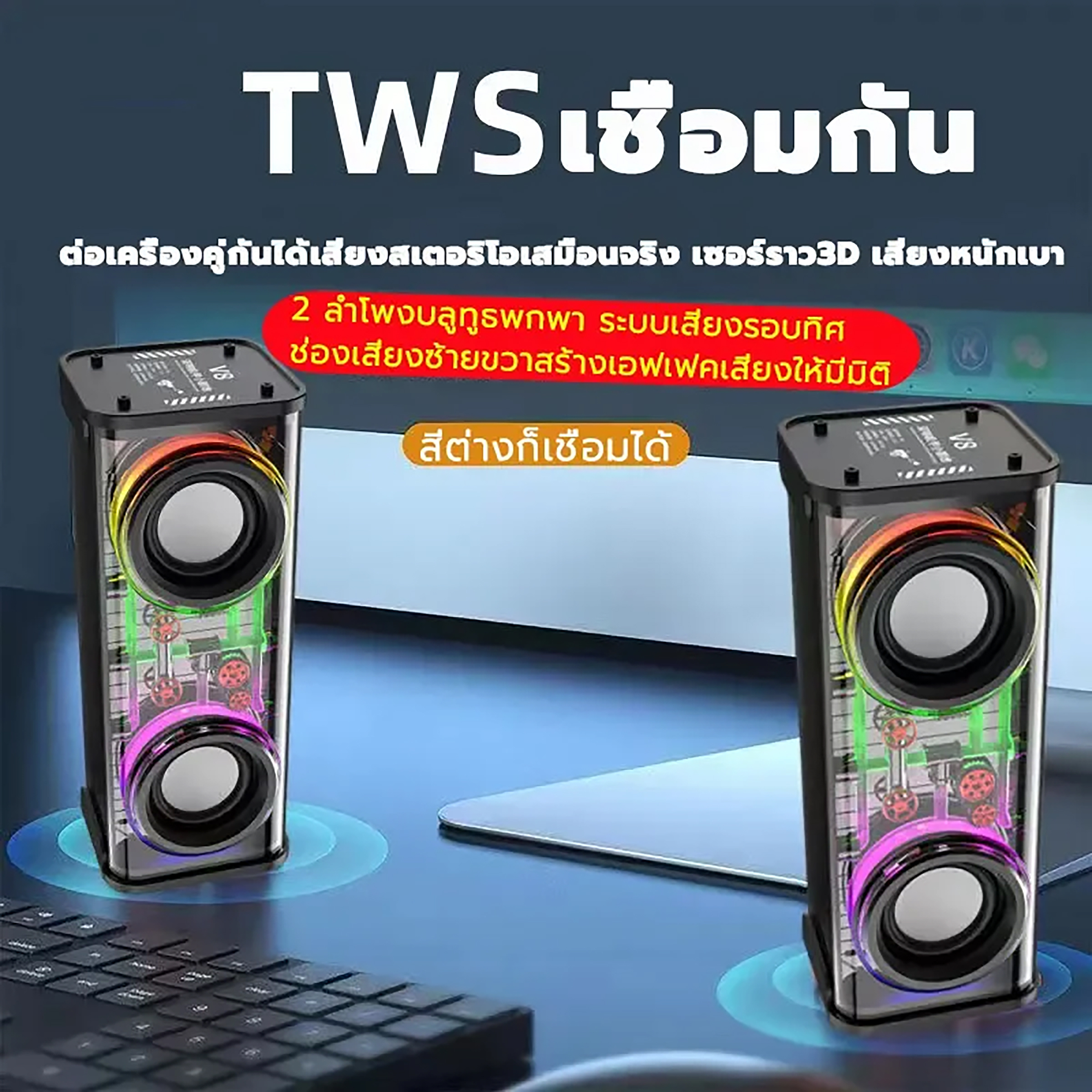 Geyofree ลําโพงซับวูฟเฟอร์บลูทูธไร้สาย TWS สเตอริโอ Cyberpunk V8 K07 | Shopee Thailand