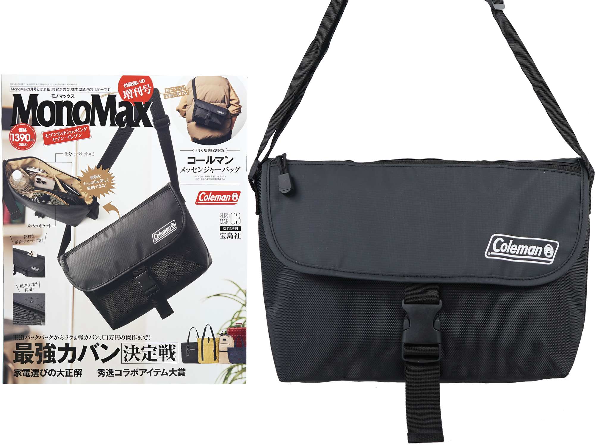 coleman X monomax 7.2.25 กระเป๋าอเนกประสงค์สะพายข้างกันน้ำ สีดำ | Shopee Thailand