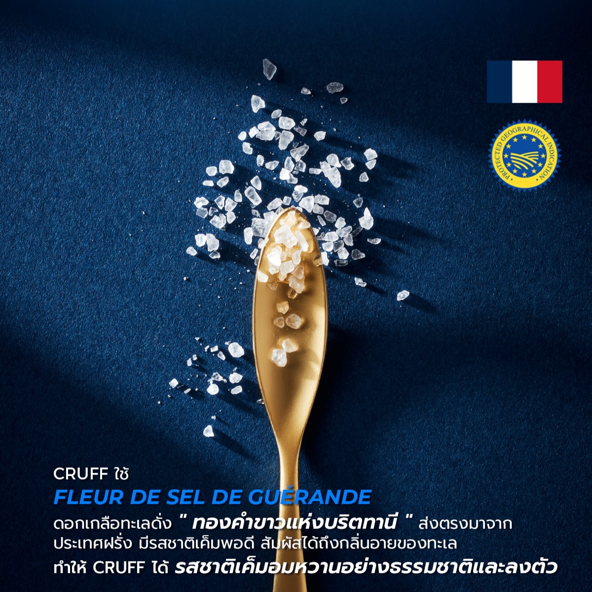 CRUFF ชิพส์มันหลากสีทอดอบกรอบพรีเมียม รสเกลือทะเล เกรฮองเด 75ก. | Shopee Thailand