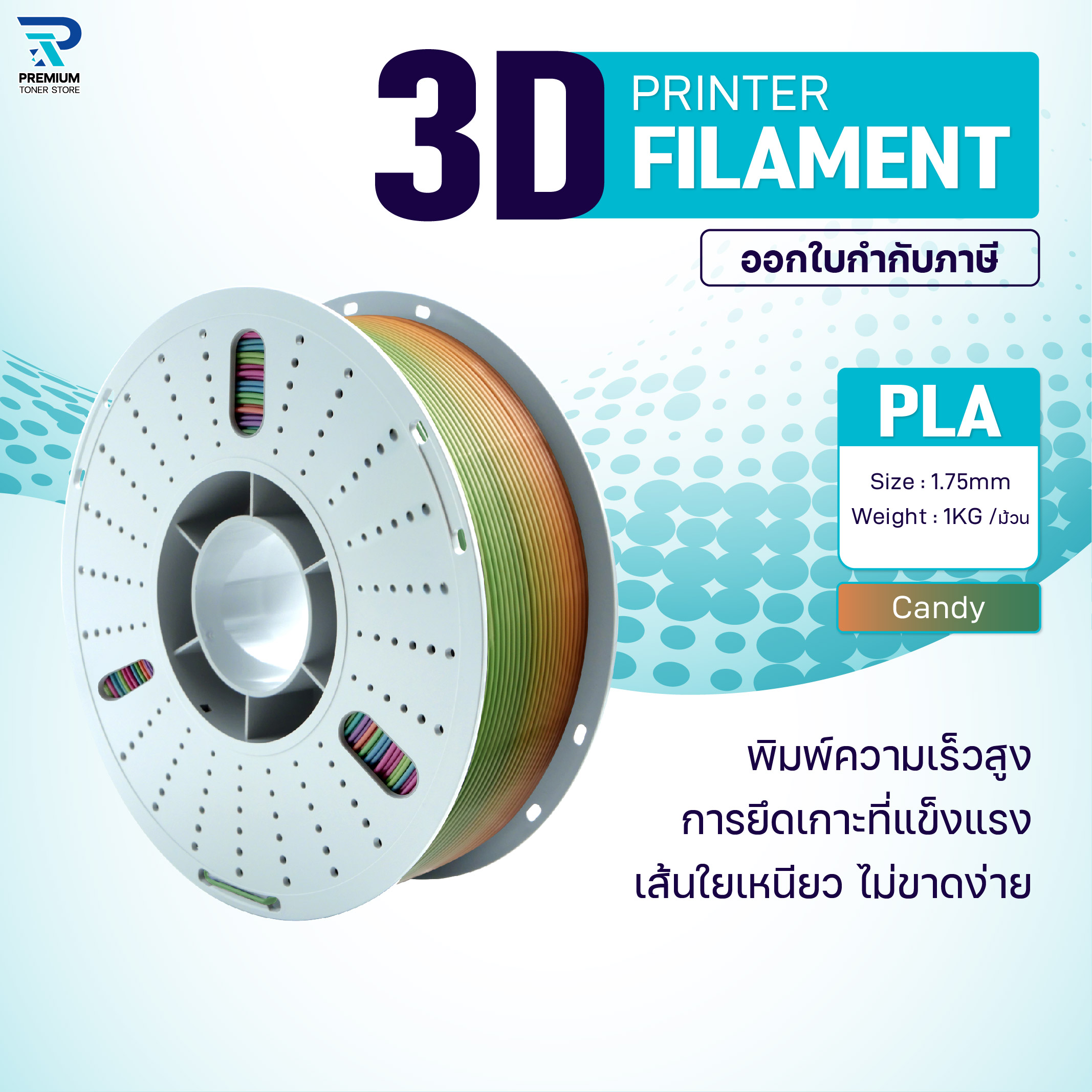 PLA Silk Rainbow Candy/3D PLA/PLA/เส้นพลาสติก/3D Filament/ Filament for ...