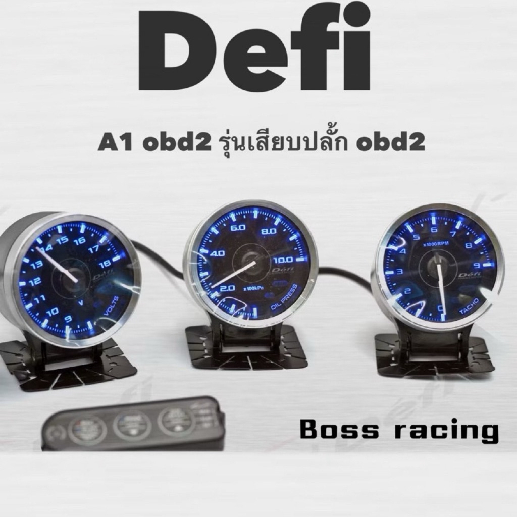 เกจ์วัด Defi A1 -OBD2 ชุด6ตัว 128สี มีกล่องรีโมท. เกจ+กล่องคอนโทรลOBD+รีโมท | Shopee Thailand