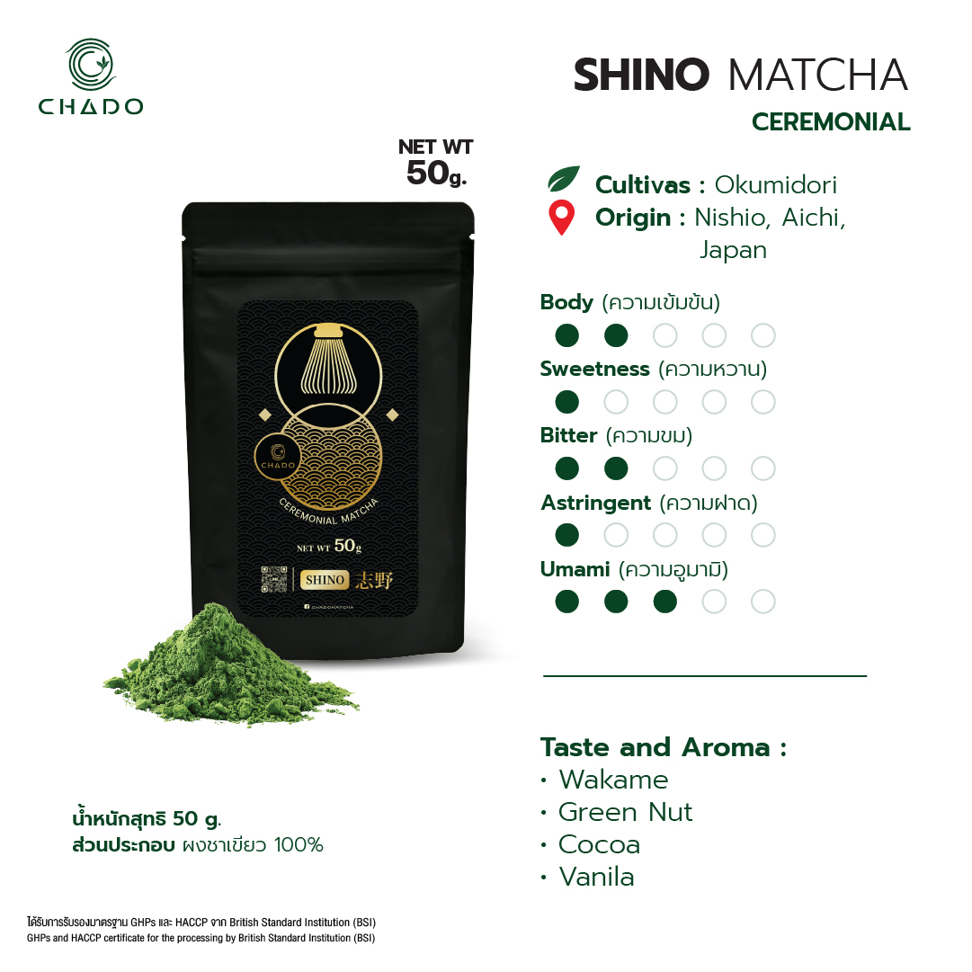 SHINO MATCHA ชิโนะ มัทฉะ (CHADO BRAND) CEREMONIAL GRADE | Shopee Thailand