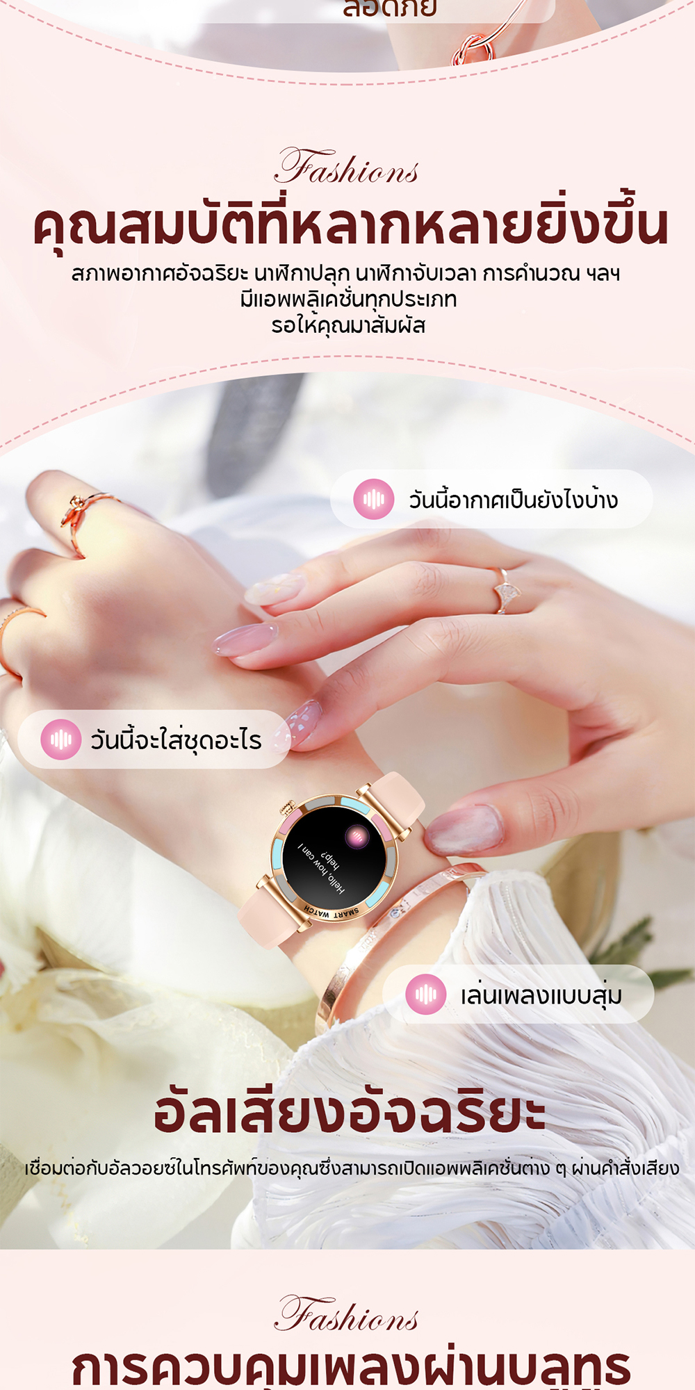 Aolon Lily R2 1.27 นิ้ว สมาร์ทวอทช์สำหรับผู้หญิง โทรด้วยบลูทูธ 280mAh ...