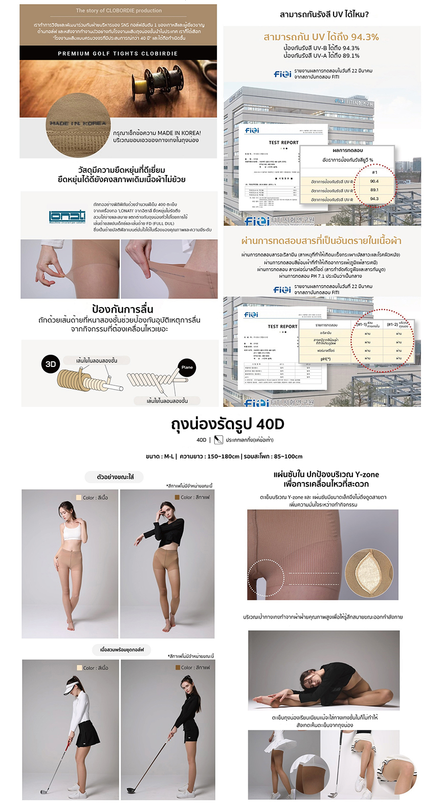 ถุงน่องติดกับถุงเท้า ป้องกัน UV CLOBIRDIE (1ชิ้น) | Shopee Thailand