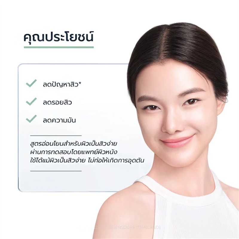 เจลละลายหัวสิว จัดการสิวอุดตัน Eucerin Pro Acne A.I. Clearing Treatment ...