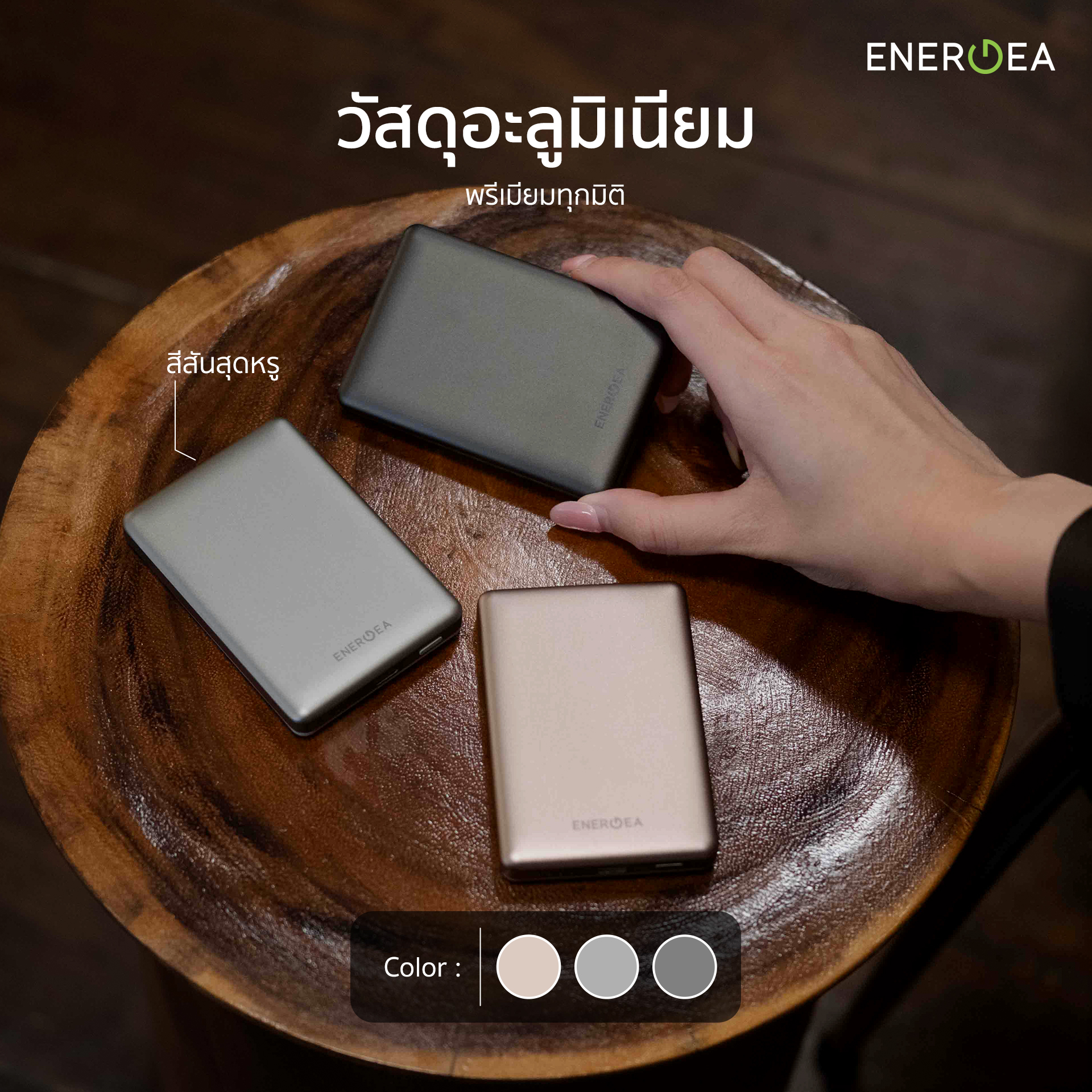 Energea พาวเวอร์แบงค์ AluPac 5K/10K แบตสำรอง ไร้สาย แบบแม่เหล็ก PD20W ...