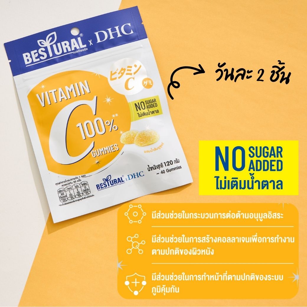 Bestural x DHC Collagen Gummy คอลลาเจน กัมมี่ แบบเคี้ยว (40 เม็ด) | Shopee Thailand