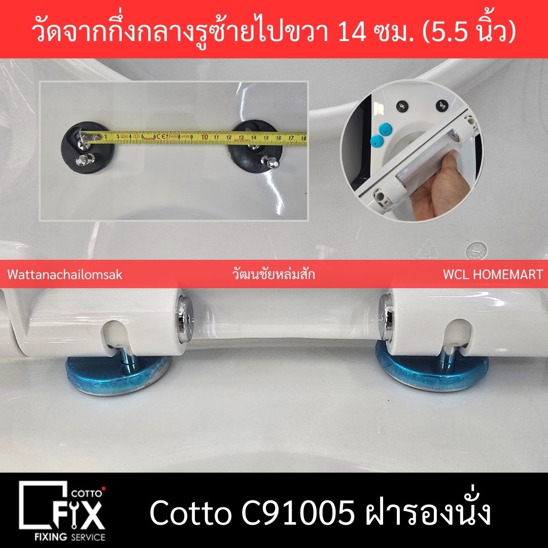 Cotto C91005(HM) ฝารองนั่ง (มีน๊อตและอุปกรณ์ติดตั้ง) (Soft Close) SEAT ...