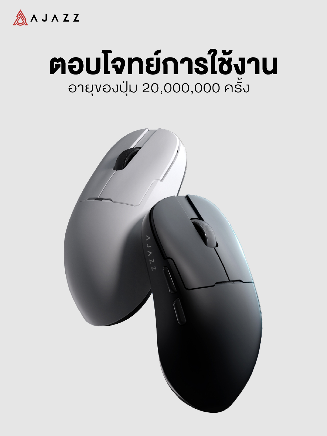 เมาส์เกมมิ่งพร้อมแท่นชาร์จ Ajazz AJ159P MC Tri-Mod(Wired+2.4G+BT) Wireless Magnetic Charging ...