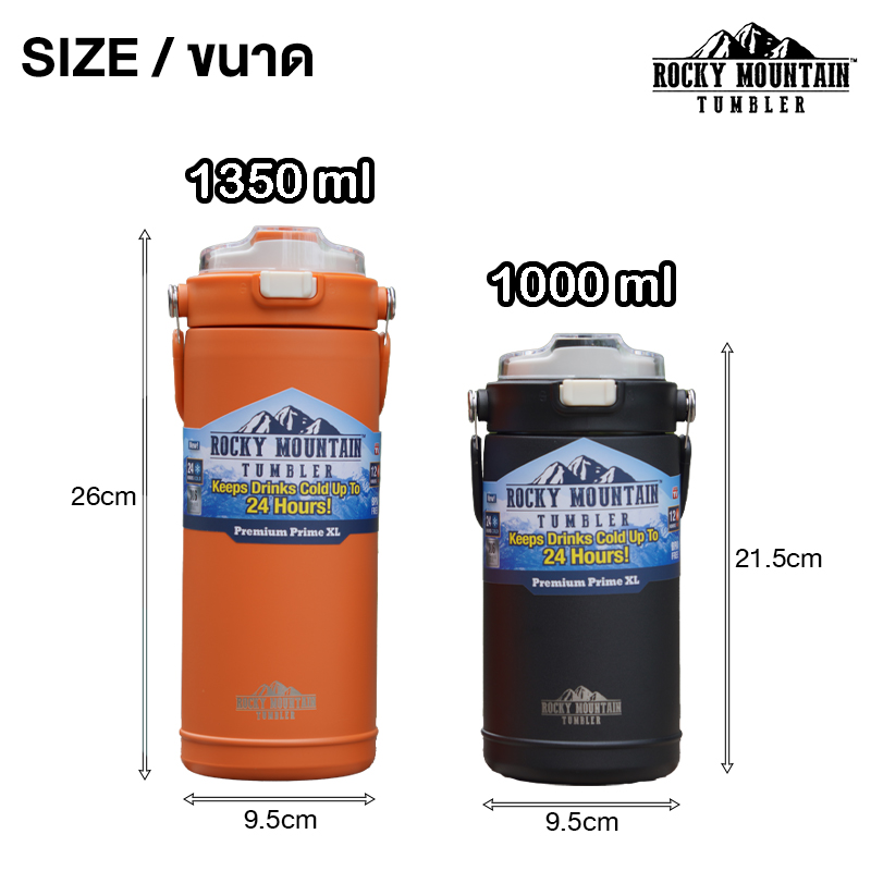 แก้วเก็บความเย็น Rocky Mountain Tumbler รุ่น Premium Prime XL สแตนเลส ...