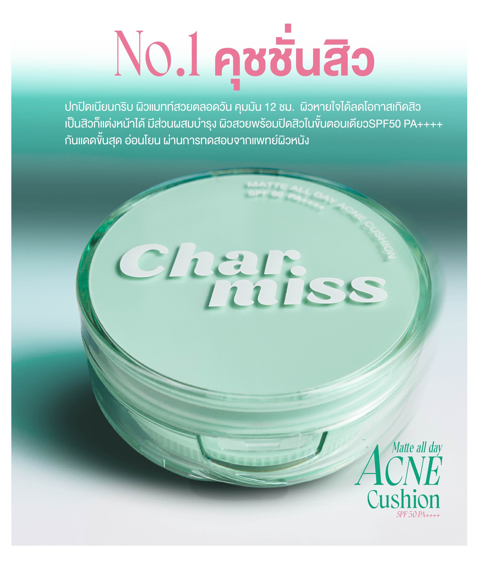Charmiss Matte All Day Acne Cushion SPF 50 PA++++ 8 g คุชชั่นสำหรับผิว ...